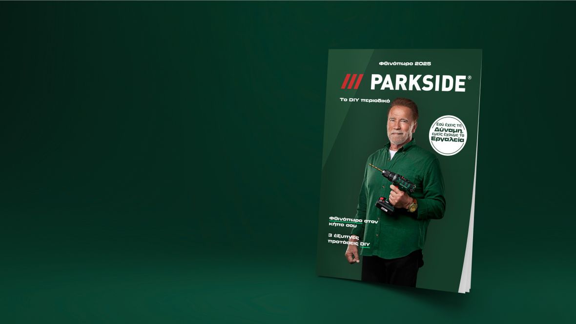 PARKSIDE - Μπορείτε! | Εργαστήρι, κήπος και εργαλεία